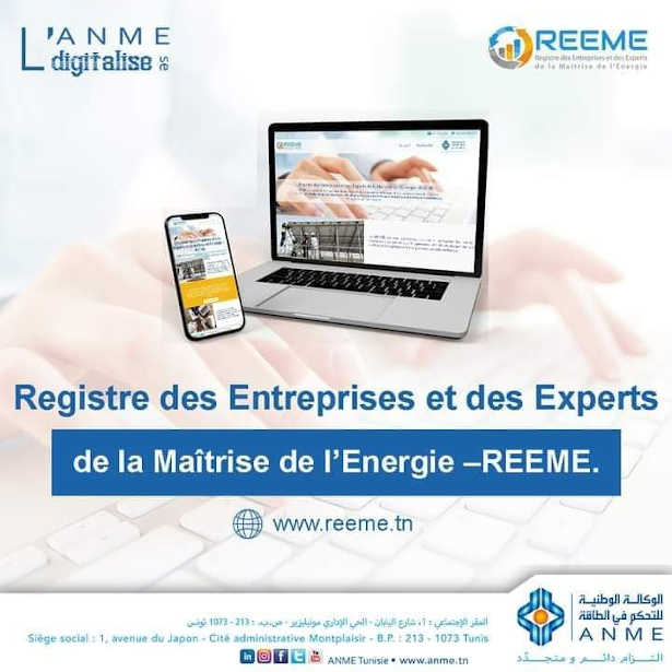 Tunisie : l’ANME lance sa nouvelle plateforme "REEME" dans le cadre de ...