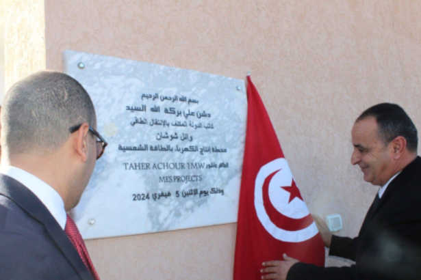 Tunisie : Le secrétaire d’Etat auprès du ministre de l’Industrie, Wael ...